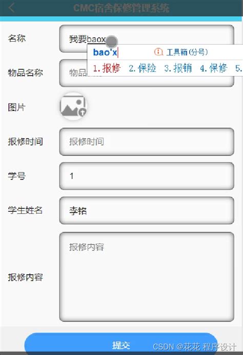 ssm php node pythoncmc宿舍保修管理系统 宿舍保修系统 csdn博客