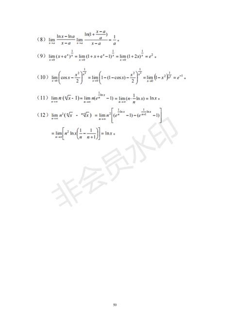 数学分析（陈纪修）课后习题参考答案 知乎