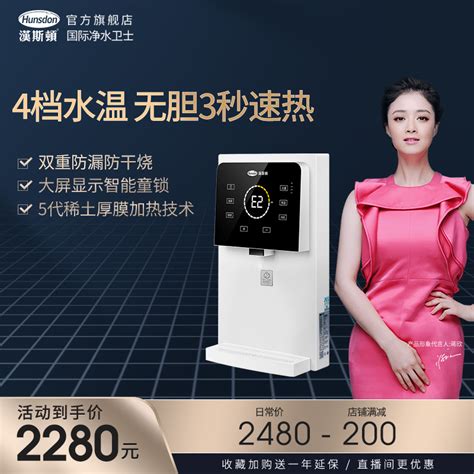 汉斯顿净水器家用加热直饮机速热即饮智能调温壁挂管线饮水机g200 Hunsdon汉斯顿旗舰店