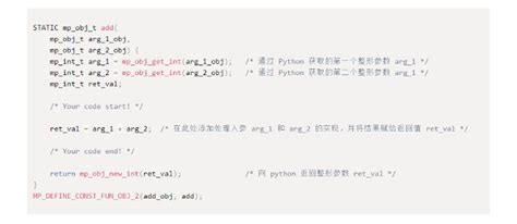 功能更新！c 函数也能在 micropython 中被调用啦 csdn博客