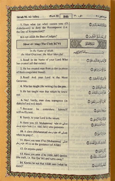 The Noble Quran Transliteration Roman Script By Dr Muhsin Khan Alhiqma