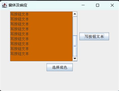 Java Gui 开发之旅：swing 组件与布局管理的实战探索idea Swing Gui开发 Csdn博客