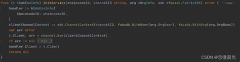 fabric sdk go的搭建过程总结 fabric sdk go csdn博客