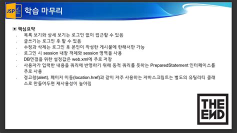 [jsp] 08 모델1 방식의 회원제 게시판 만들기