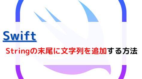 Swift 辞書dictionaryの値valuesを配列arrayに変換するconvertには？ ちょげぶろぐ