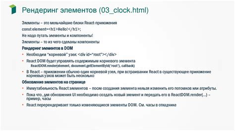 Основы веб разработки Reactjs презентация онлайн