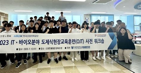 배재대 ‘ipp형 일학습병행 사업평가 6차례 최우수 등급