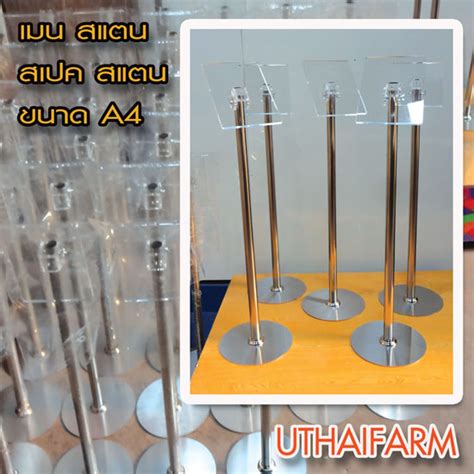 ป้ายคุณภาพ หลากหลายสไตล์ อุทัยฟาร์มโฆษณา Stand แท่นโชว์ ชั้นโชว์ X Stand Roll Up