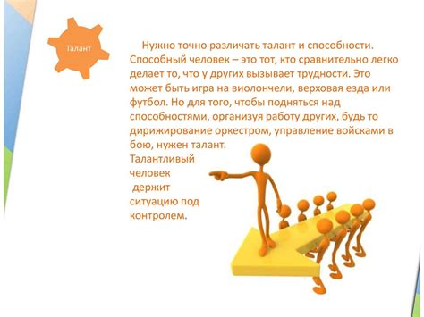 Лидер и его качества - презентация онлайн