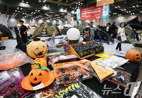 핼러윈 캠핑을 준비할 시간 뉴스1