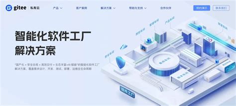 项目管理 gitee team：打造关键领域行业专属的现代化devsecops研发管理体系 完美的双杠 segmentfault 思否