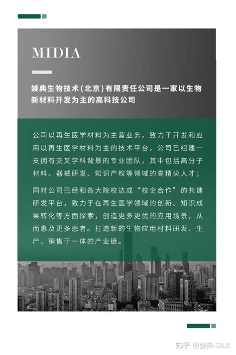 丝蛋白（蚕丝蛋白）的生物学特性与应用 知乎