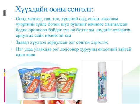 амны хөндийн эрүүл ахуй Pptx