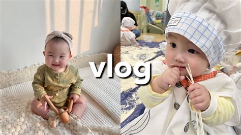 육아브이로그 문센체질 7개월아기ft먹방• 떡뻥에 눈뜨임👀• 첫 시판이유식• 휴대용 유아차 고민• 밀가루테스트• 셀프터깅
