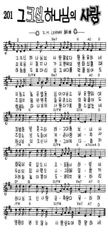 악보 Ppt 새찬송가304장 그 크신 하나님의 사랑코드편곡 네이버 블로그 악보 Ppt 새찬송가304장 그 크신 하나님의 사랑코드편곡 네이버 블로그