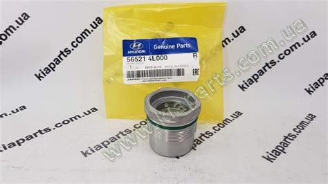 565214L000 Hyundai/Kia втулка вала рулевой рейки