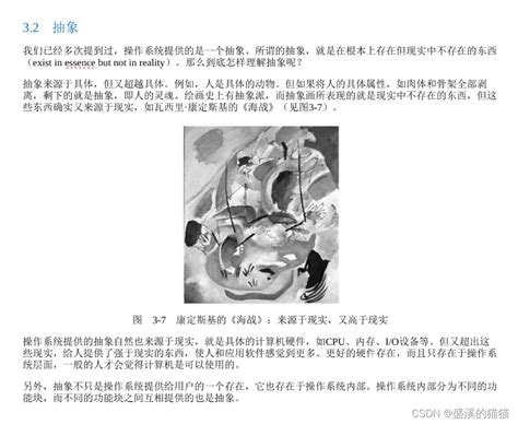 操作系统学习 介绍一下fork是什么？ 1操作系统提供的用户界面有几种？分别是什么？2 举出人类社会中采用的几个抽象示例，并与操作系统提供的