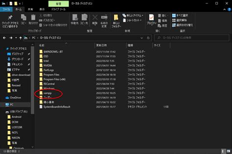 PHPの勉強をはじめよう開発環境構築編 PC CAFE パソコンモバイル活用 プログラミング ピーシーカフェ