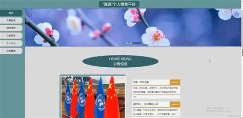 [附源码]java ssm计算机毕业设计“逢遇”个人博客平台qaoxv 源码 程序 数据库 部署 csdn博客