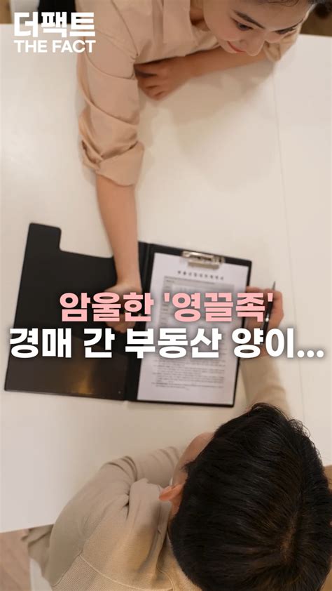 암울한 영끌족···대출금 못 갚아 경매 넘어간 부동산 11년 만 최대 오늘의 숏 Beta