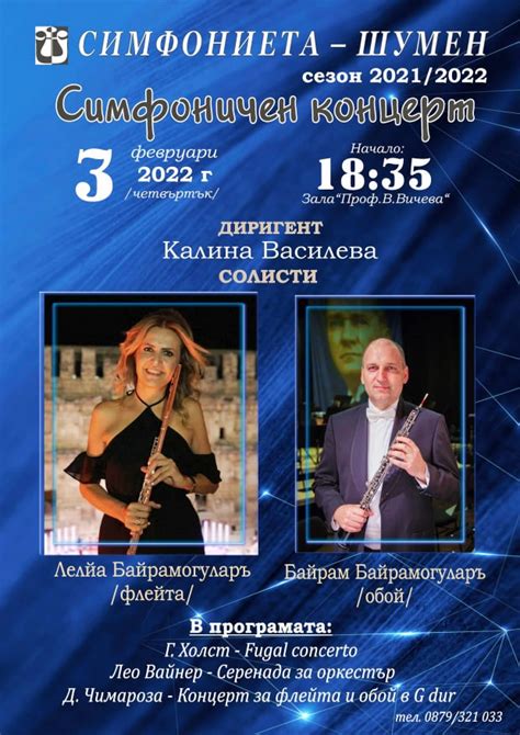 Туристически информационен център град Шумен