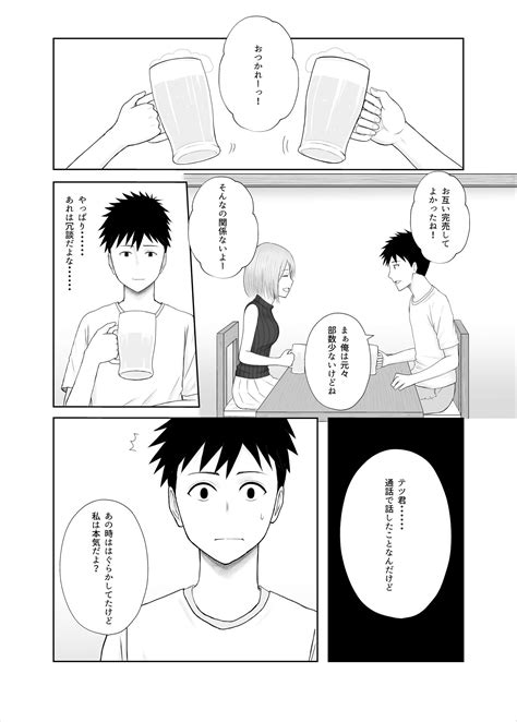 【同人作家デイドリーム〜即売会後にオフパコsex〜】m・u・g 無料エロ漫画・無料エロマンガ 漫画本deボッキン！