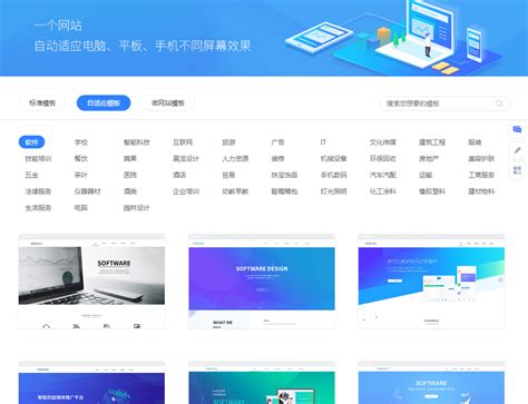 不懂代码怎样做自适应网站 凡科建站