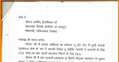 Resignation Letter In Marathi Captions Update Trendy