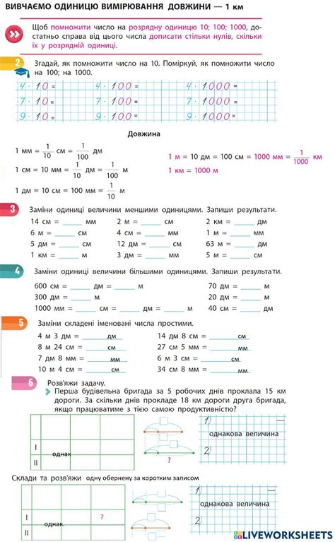 Одинці вимірювання довжини Кілометр 1863319 Юлія