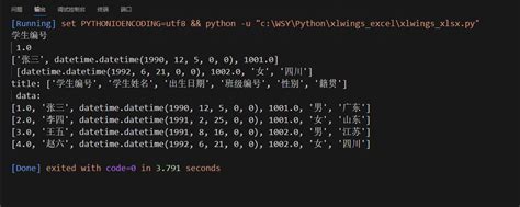 python：使用 xlwings 处理excel文档 xlwings中文手册pdf csdn博客