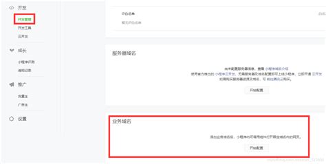 微信小程序 web view 访问外部链接 小程序打开外部链接 csdn博客