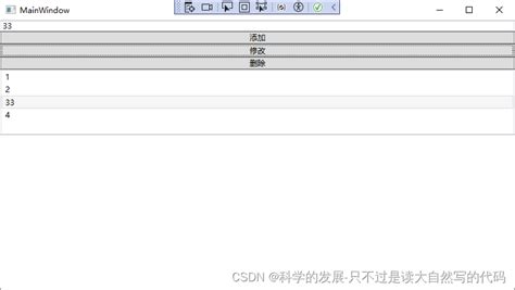 Wpf 简单实验 数据更新 列表更新wpf Listbox 内容更新 Csdn博客