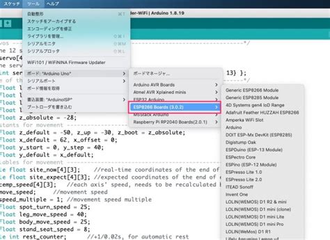 Arduino Ideでesp32やesp8266を使う時の環境設定を行う手順！ ぶらり＠web走り書き