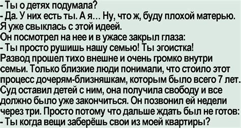 «Не спеши выбрасывать мои вещи