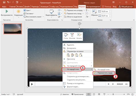 Как добавить анимированный фон в презентацию Powerpoint