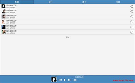 html 仿酷狗音乐播放器 源码下载 Java知识分享网 免费Java资源下载