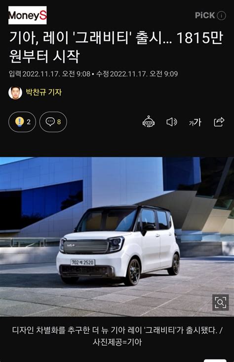 기아 신형 레이 출시 ㄷㄷㄷ 뽐뿌자동차포럼