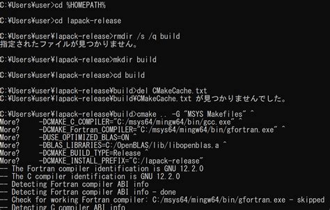 Lapack のインストール（ソースコードを用いたインストール）（msys2 を利用）（windows 上）