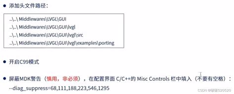 lvgl的初步了解以及移植到stm32 lvgl裁剪 csdn博客