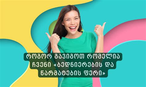 როგორ გავიგოთ რომელია ჩვენი «ბედნიერების და წარმატების ფერი Horoskopi Ge