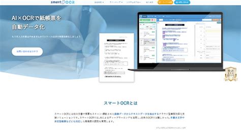 Ai Ocrのオンプレミス版のソフトを一覧で紹介