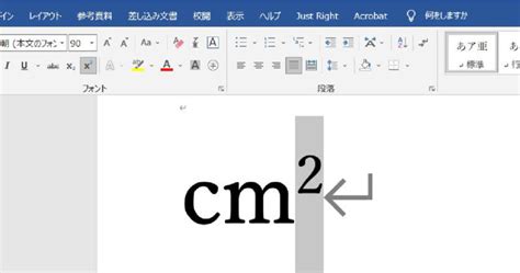 word ワード 上付き文字や下付き文字の作成方法やショートカットキー