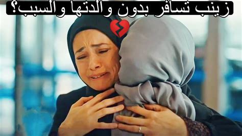 تحليل اعلان مسلسل البراعم الحمراء الحلقة 7 Youtube