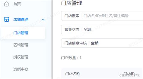 delphi开发对接抖音团购码核销（一）申请 抖音核销小店二维码api csdn博客