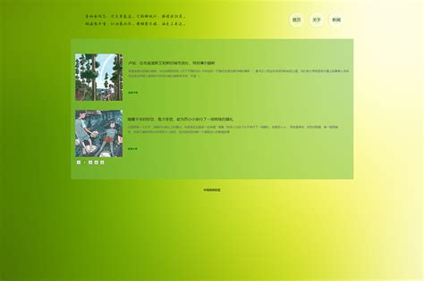 图文混排网页 yueqc 站酷zcool