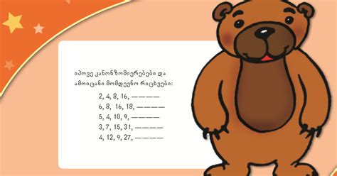 ინფორმაციული და საკომუნიკაციო ტექნოლოგიები V Vi კლასი