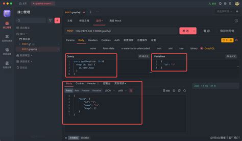 graphql 查询使用指南 语法示例和最佳实践 最佳实践 apifox infoq写作社区