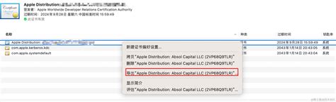 Xcode打包ios应用发布app Store和ad Hoc测试使用ad Hoc类型的mobileprovision描述文件打包的ipa文件才能使用本功能扫码安 Csdn博客