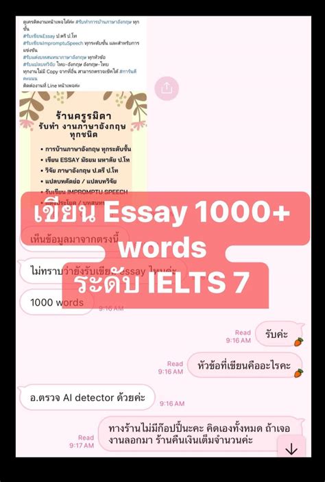 รับเขียนessay ทุกระดับชั้น ป ตรี ป โท ไม่มี Copy จากที่อื่น สามารถตรวจสอบได้ หากเจอลอกจากที่