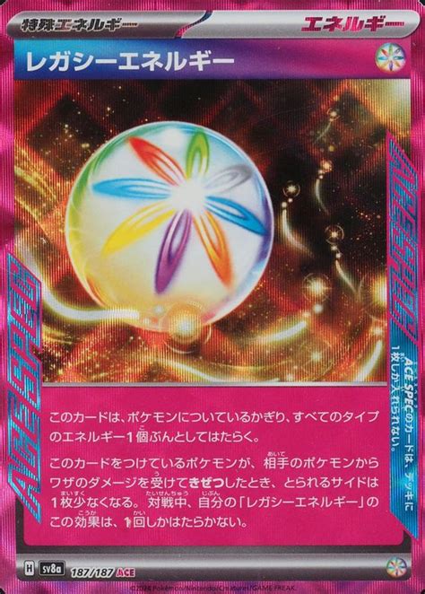Legacy Energy Pokemon Cards Price Guide Sports Card Investor